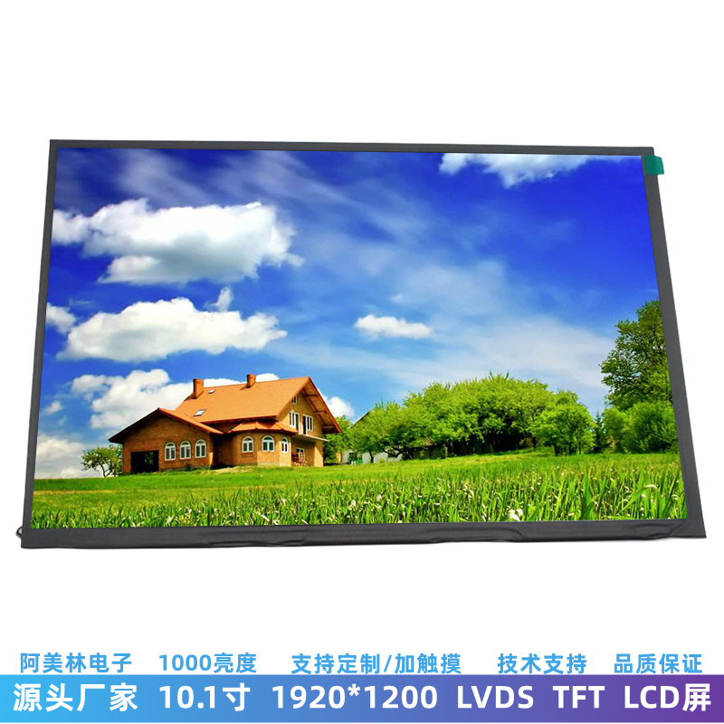 AML10119201200-02 HD 10.1-inch LCD screen with 1000 brightness 1920 * ...