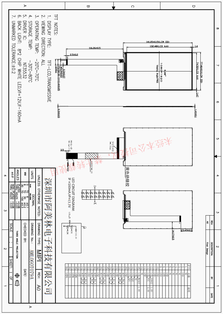 AML060T079A 6-inch TFT LCD screen 1080 * 1920 MIPI interface with touch ...