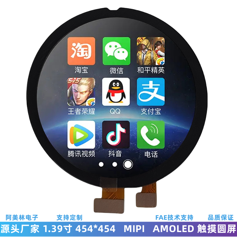 AML13912A-CTP 1.39-inch AMOLED touch screen, smart watch screen, high ...