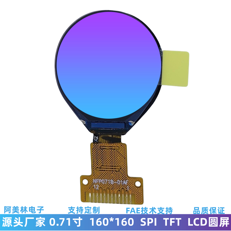 AML071-1616TBBIG01 0.71-inch LCD screen, smartwatch screen SPI ...