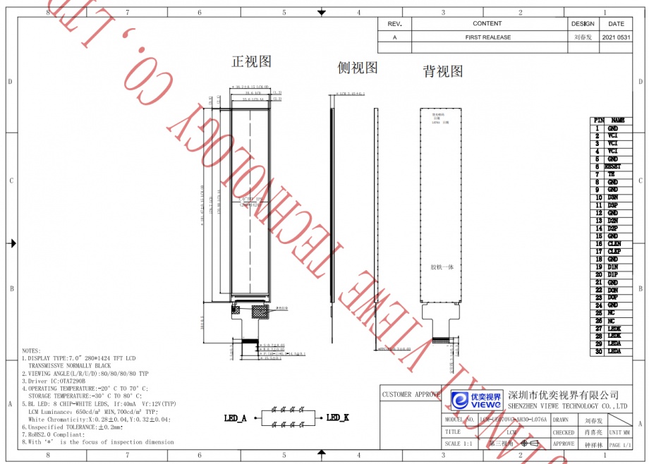 UE070VG-AH30-L076 7inch, 1424*280, 700nits, FPC 30pins, MIPI, OTA7290B ...