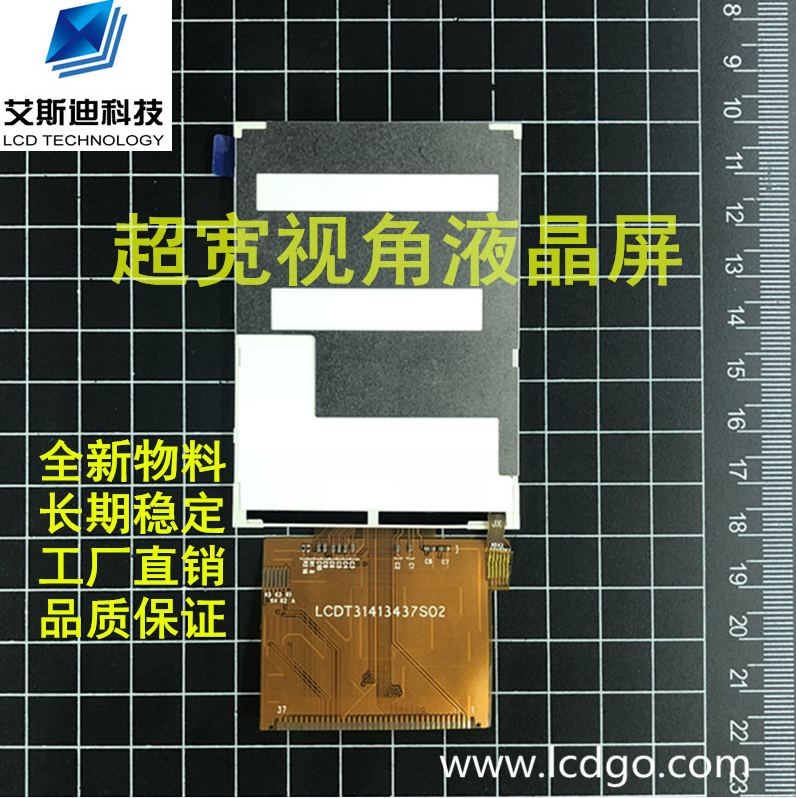 LCDT31431437S02 3.2inch 240x320 TN TFT LCD Module RTP, 300nits, ST7789V ...