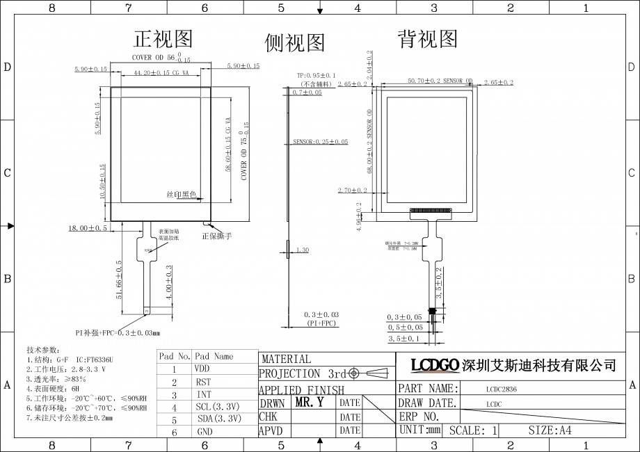 LCDC3236 3.2寸电容屏 G+F 3:4 FT6336U工业级触摸屏完全钢化带框胶提供图纸可定做源头工厂 | 深圳市艾斯迪科技有限公司