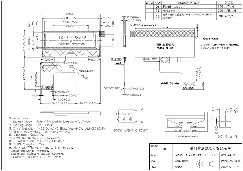 CNK12832-13003B 128*32 SPI FSTN lcd display, ST7567 controller ...