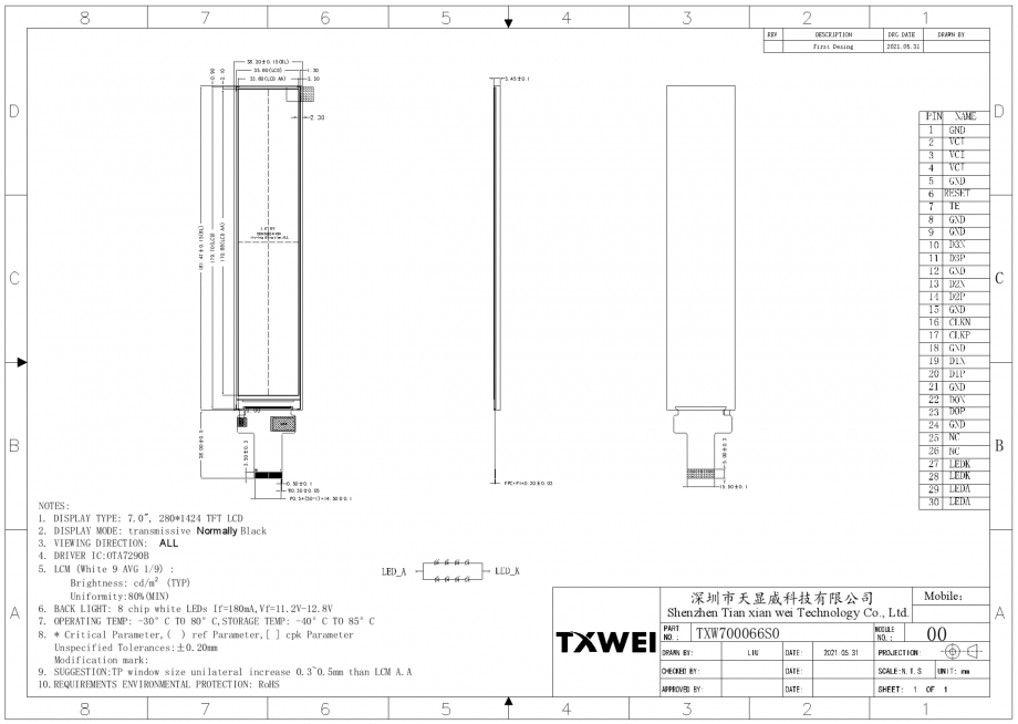 TXW700066S0 7inch 280*1424 TFT full-view bar liquid high-definition ...