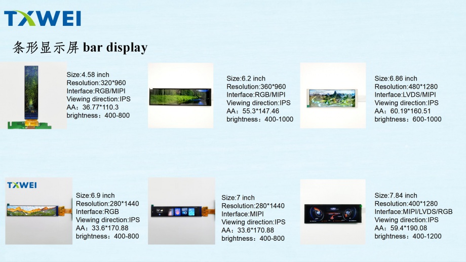 TXW113007B0 11.3inch 440*1920 TFT bar LCD display, highlight IPS ...