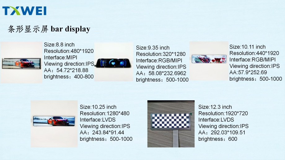 TXW121003B0 12.1 inch 1280 * 800 LCD LVDS high-definition highlight ...