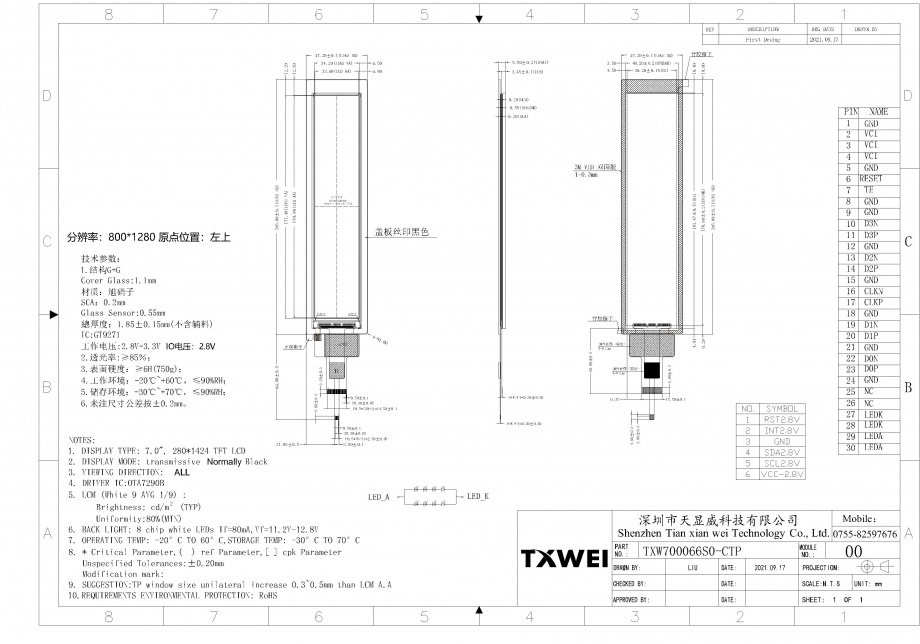 TXW700066S0-CTP 7 inch 280*1424 600nits TFTIPS bar LCD display medical ...