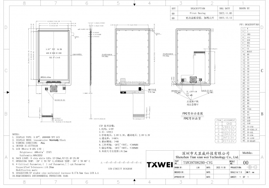 TXW397082B0-CYG 4.0-inch 480*800 capacitive touch screen medical device ...