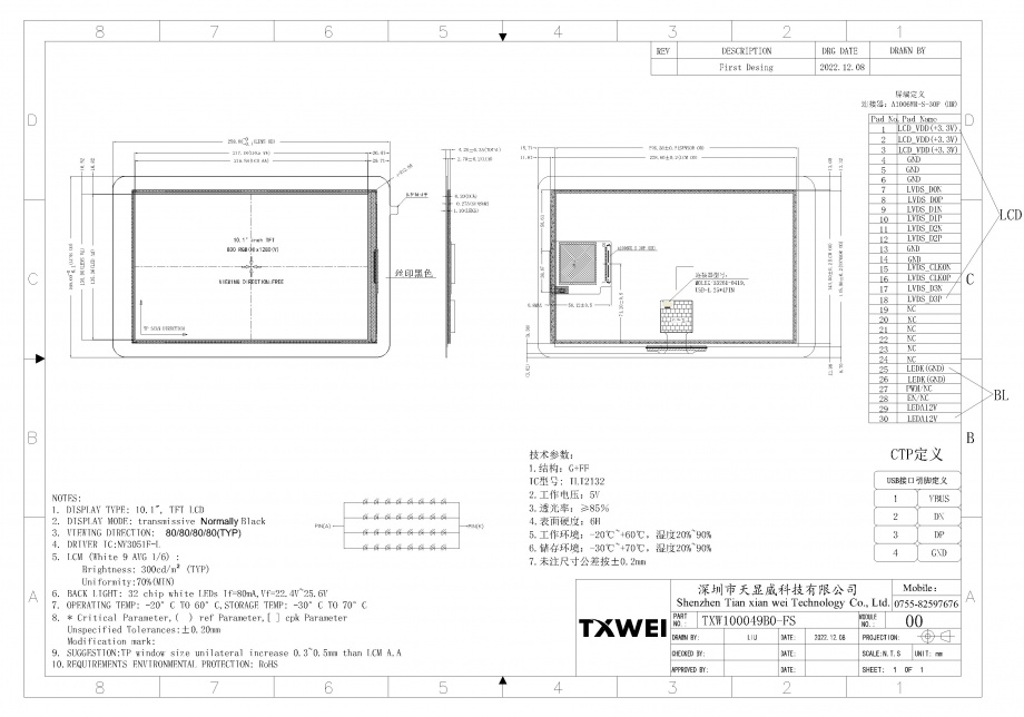 TXW100049B0-FS 10.1 inch 800 * 1280IPSLVDS 30PIN capacitive touch LCD ...