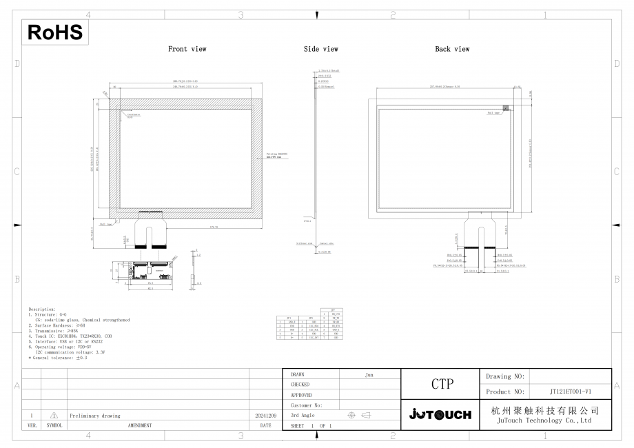 JT121ET001-V1 12.1-inch capacitive touch screen G+G 4:3 multi-touch USB ...