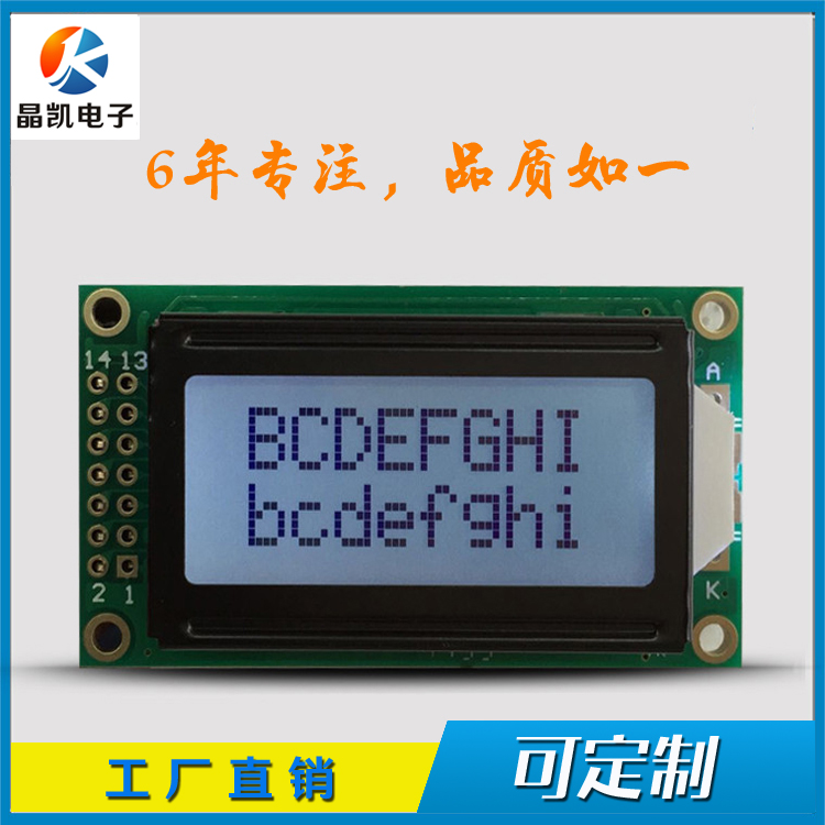 JK0802A 0802点阵屏 COB封装 0802字符点阵屏 8×2 LCD液晶模块 | 东莞晶凯电子有限公司