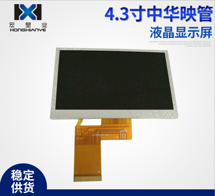 HX043056B0-40 BOE 4.3 inch TFT LCD LCD display 1000nit, 40 pins TTL ...