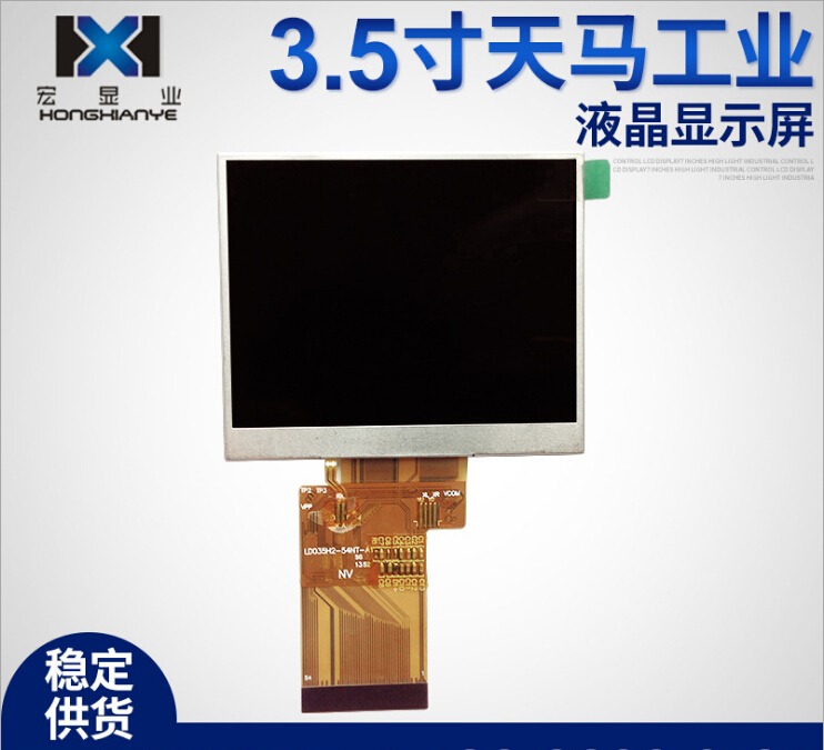 HX035H3-54 3.5 inch TFT LCD screen 350 brightness 320*240 resolution ...