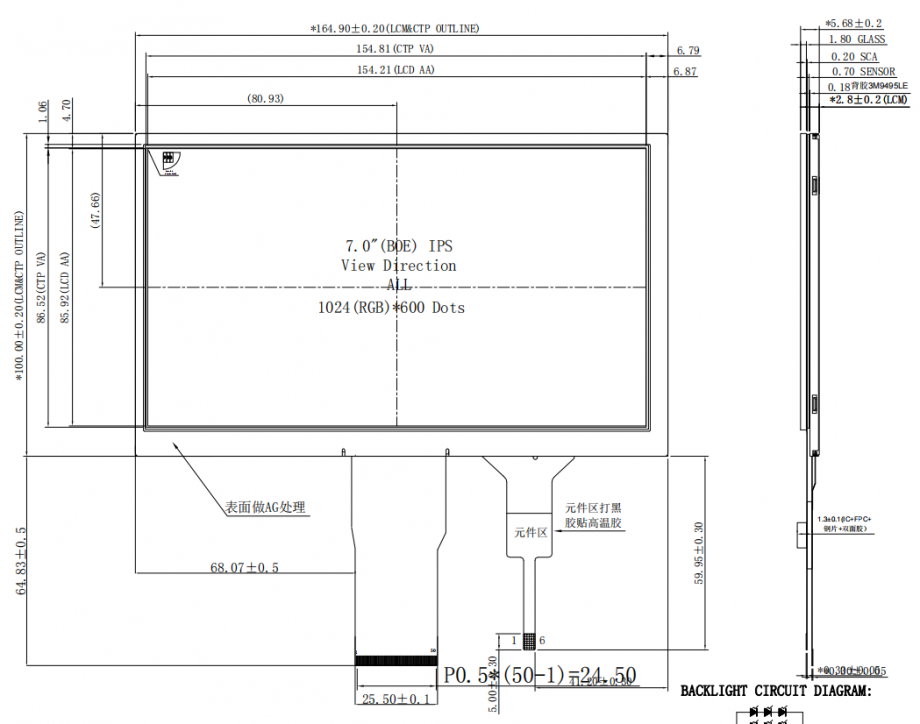H070BWS50I3523-CT24 7 inch LCD screen with capacitive touch 1024×600 ...
