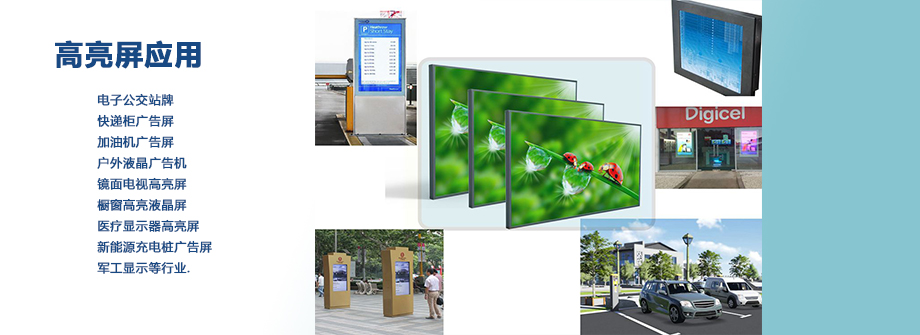 FS860-D20-Z 86寸, 3840*2160, 2000亮度, 56pins, V-by-One接口, 沣视户外高亮液晶屏 | 深圳市 ...