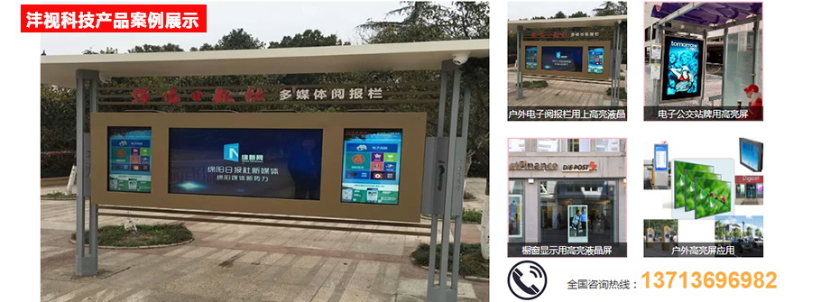 FS550-D20-4K-Z 55寸, 3840*2160, 2000亮度, 沣视户外高亮液晶屏, 高亮度液晶屏 | 深圳市沣视科技有限公司