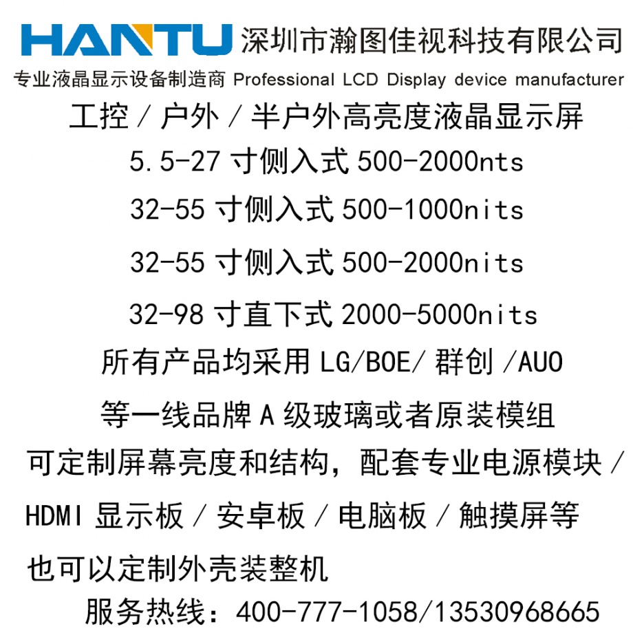 HT055FHD-2000 5.5 inch 1920*1080 MIPI 39P 2000cd LCD panel | Shenzhen ...