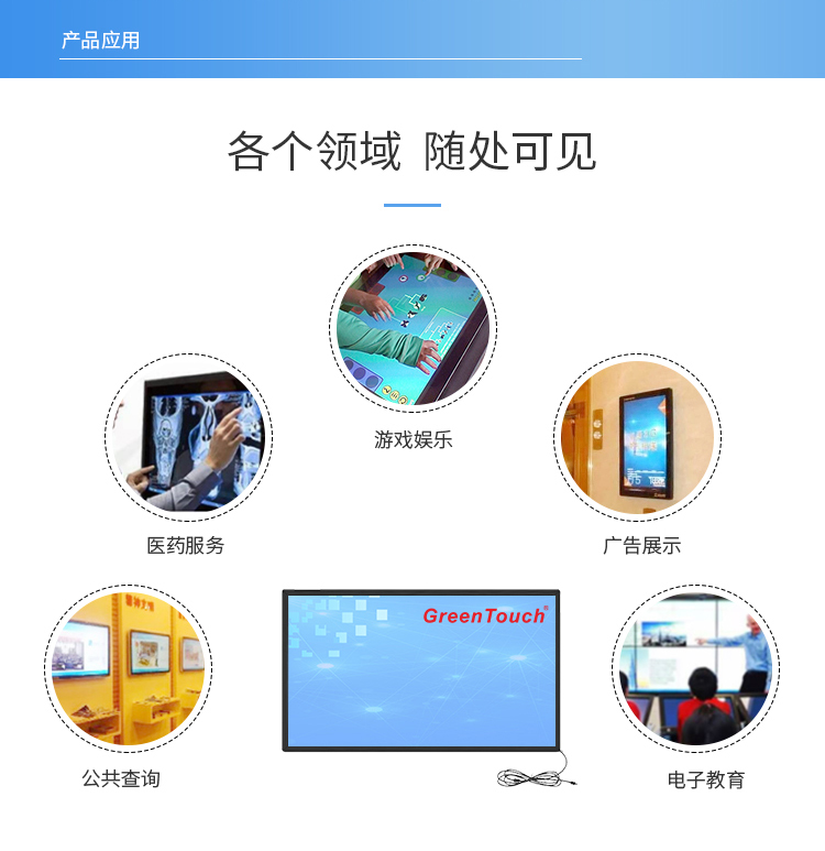 GT-IR-TB32-1 32'' 红外触摸屏 TB系列多点触摸16:9USB接口 | 深圳市格林兴显示科技有限公司