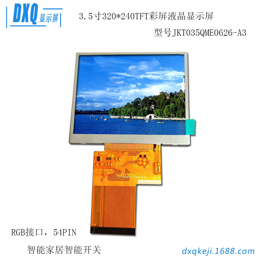 JKT035QME0626-A3 3.5 inch TFT LCD 320 * 240 TN LCD 350 Brightness ...