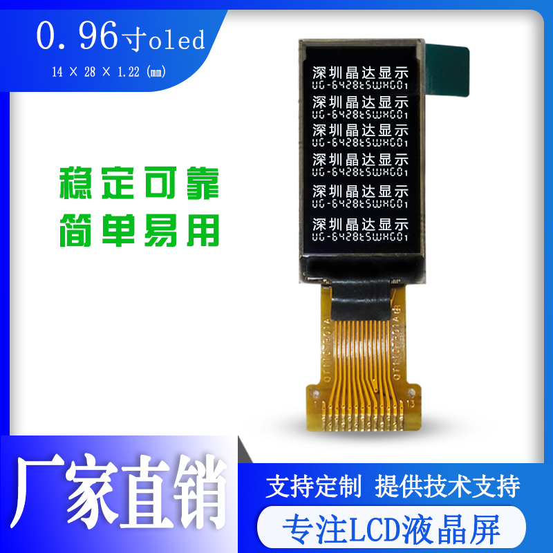 JDO96-20073 47/5000 0.96 inch oled display monochrome white light ...