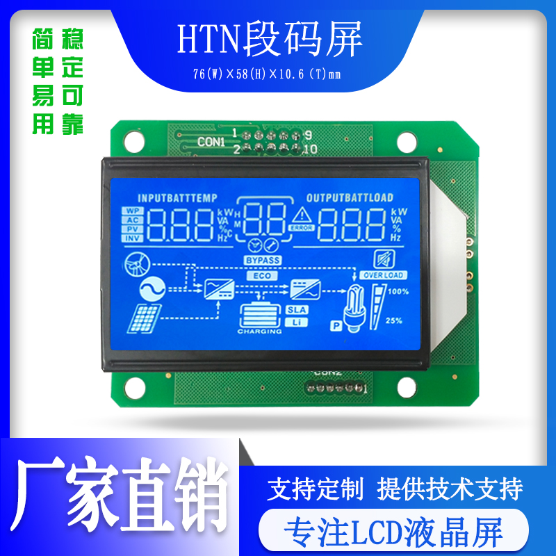 Jda0801 16037c1 Htn Segment Code Lcd Screen Blue Screen White Lcd Tooling Screen Shenzhen 