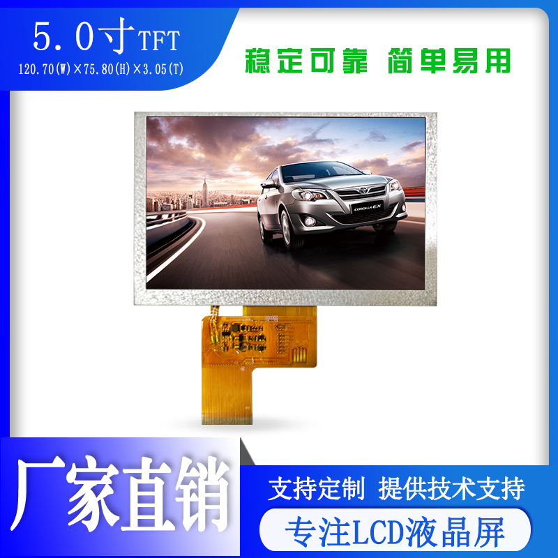 JDA0500-18023A1 5.0 inch TFT LCD anti glare hard coating (3H ...