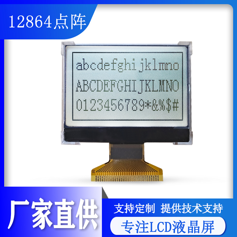 JD12864-14006B 1.89-inch dot matrix LCD, 128*64, FSTN graphic LCD ...