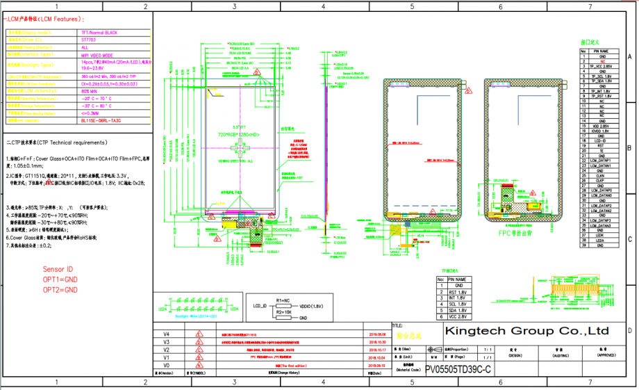 PV05505TD39C-C 5.5inch Protrain Screen, 720x1280(WQVGA), touchscreen ...