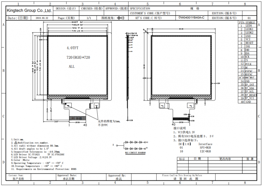 DW04001YB40A-C 4 inch square TFT LCD display, 720x720, IPS/ Free/Full ...
