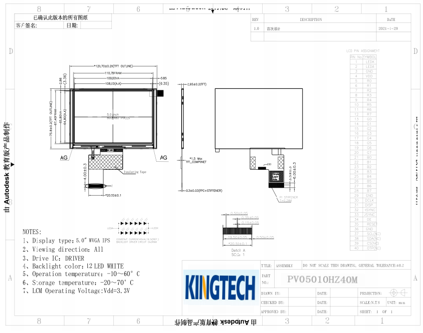 PV05010HZ40M 5.0 inch TFT LCD display, 800x480, IPS /Full / All / Wide ...