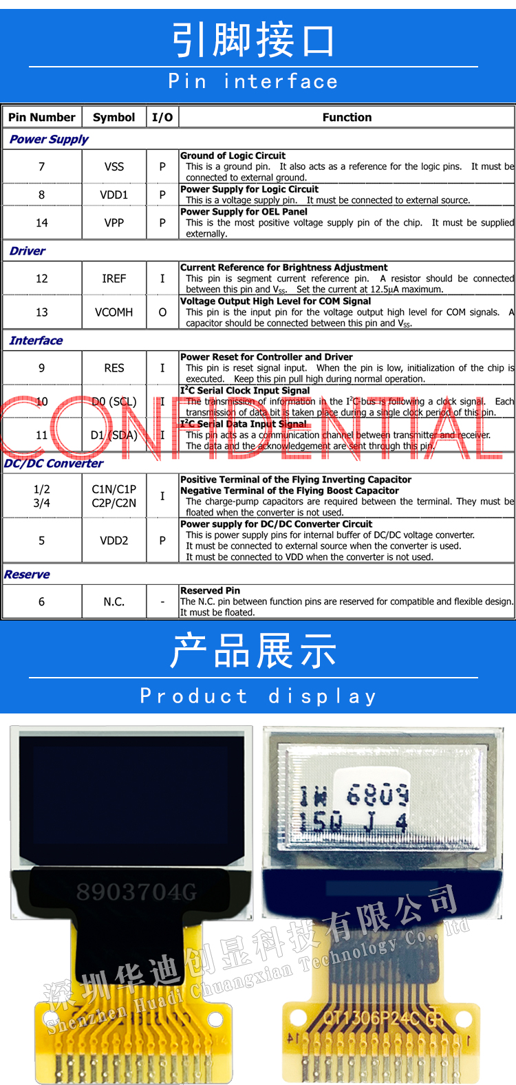 QT-6432HW04914P01 0.49寸OLED显示屏焊接14PIN64*32分辨率SSD1306驱动工厂直销 | 深圳华迪创显科技有限公司