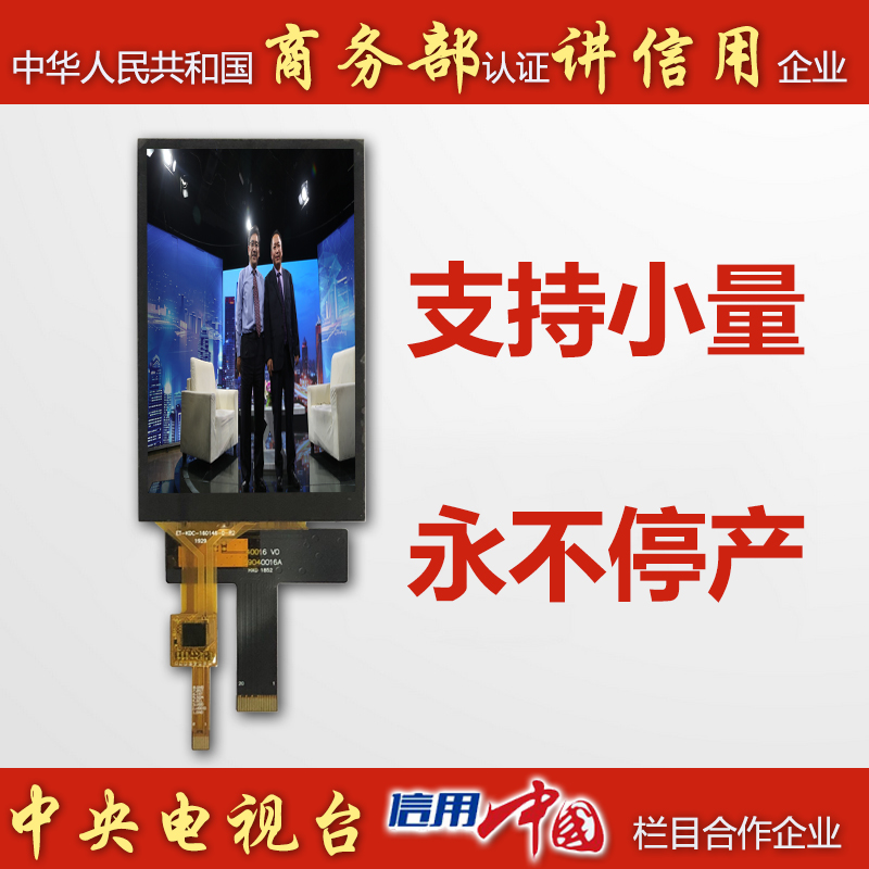 KD040WVFID026-01-C025A 4.0 inch With CTP 480*800, 430nits, 20pins MIPI ...