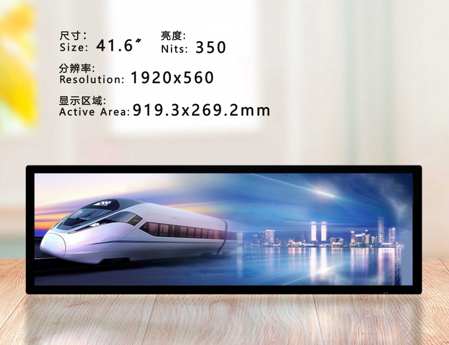 GA378 37.8 inch, 1920*563, 350nits, Cutting Stretched Bar LCD, Bar-type ...