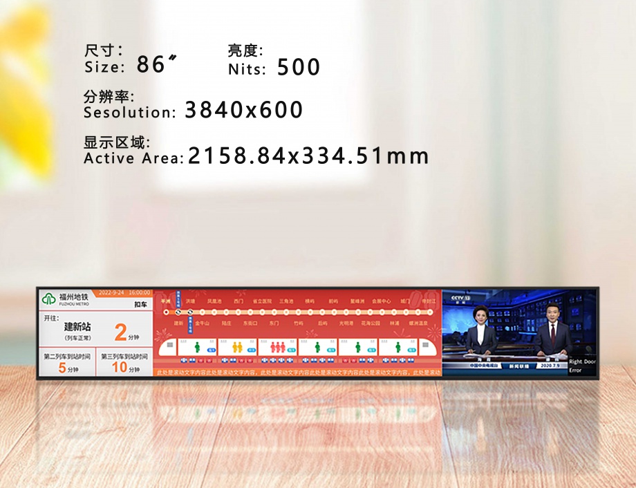 T86-D01 86 inch 3840x600 500nits , Cut Stretched Bar LCD Signage ...