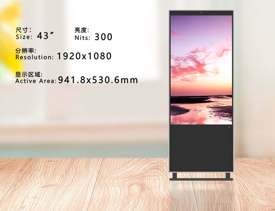 G43AW1080-D01 43-inch digital signage, ultra-thin Floor-standing ...