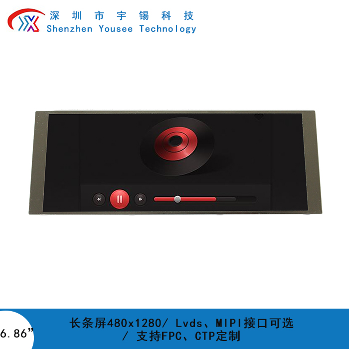 YX68001A Yousee 6.86inch IPS strip lcd display, 480x1280, 500nits ...