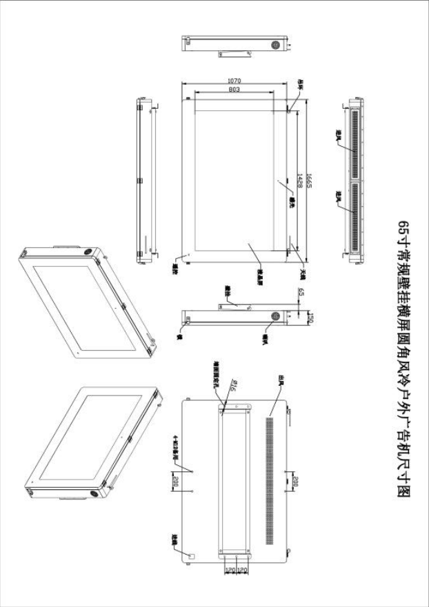 Y650UHD-BG20 65 inch outdoor wall hanging advertising machine 2000 ...