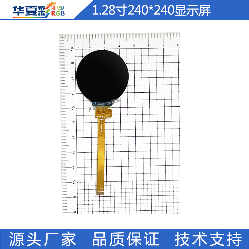 H0128Y011 V1 1.28-inch round screen 240*240 fully laminated circular ...