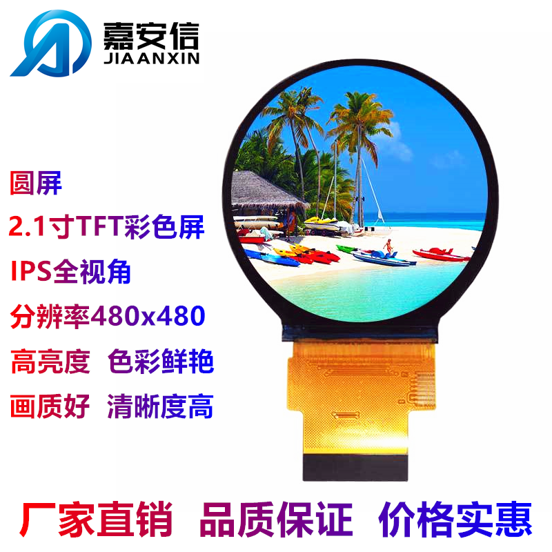 JAX21TR40CR Round display 2.1 inch TFT LCD display color LCD display ...