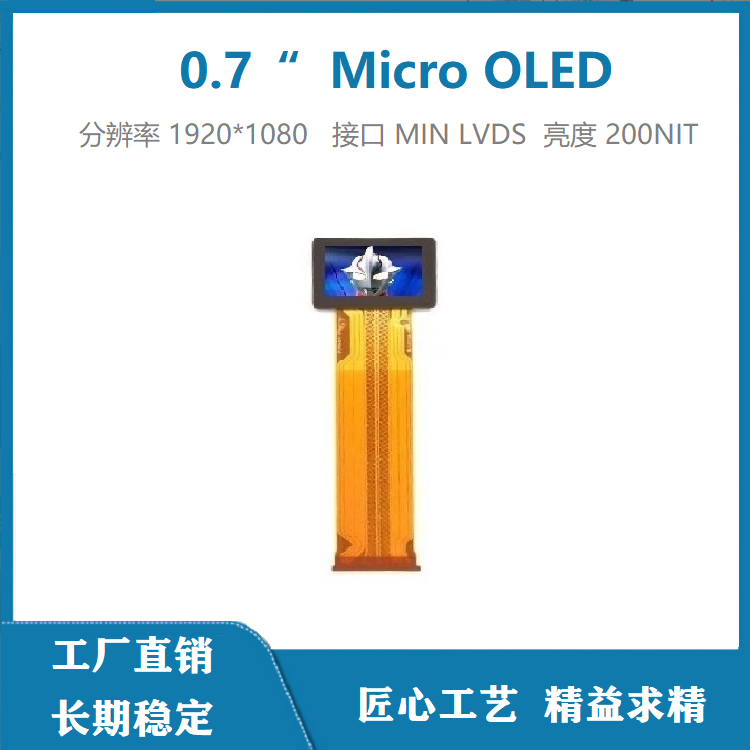 R ECX335AF 0.71 1920*1080 LVDS 81PIN 500NIT ECX335AF | Shenzhen Lexian ...