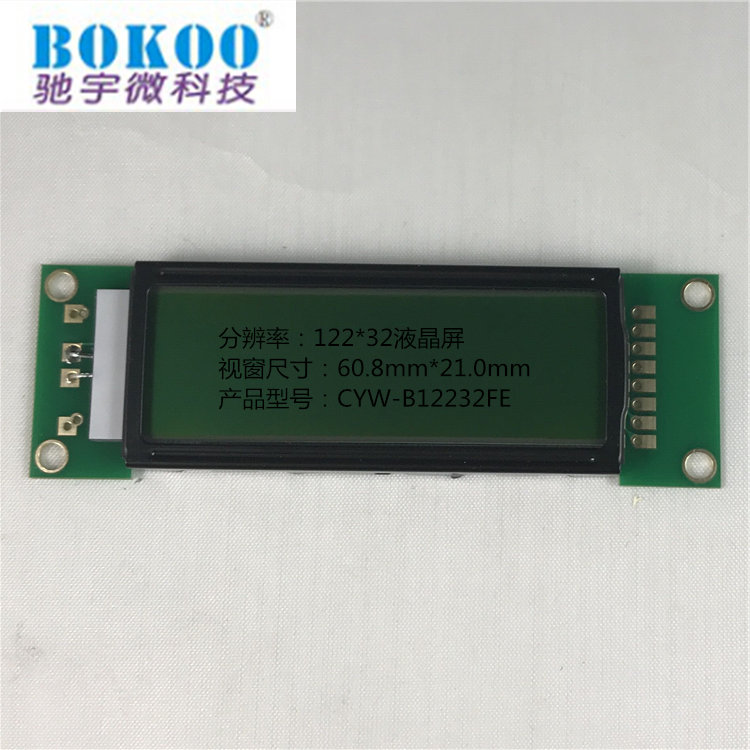 CYW-12232FE lm122*32液晶模块 深圳驰宇微厂家 串口并口软排线排针连接12232液晶屏 ST7920 | 深圳驰宇微科技有限公司