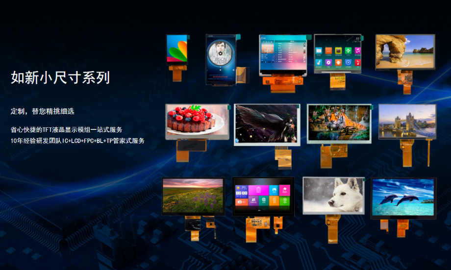 RX040F-2600 4寸液晶屏, 480x800, 30pins, RGB接口, NT35510 高清画质液晶模组 | 深圳市龙祥卓越电子 ...