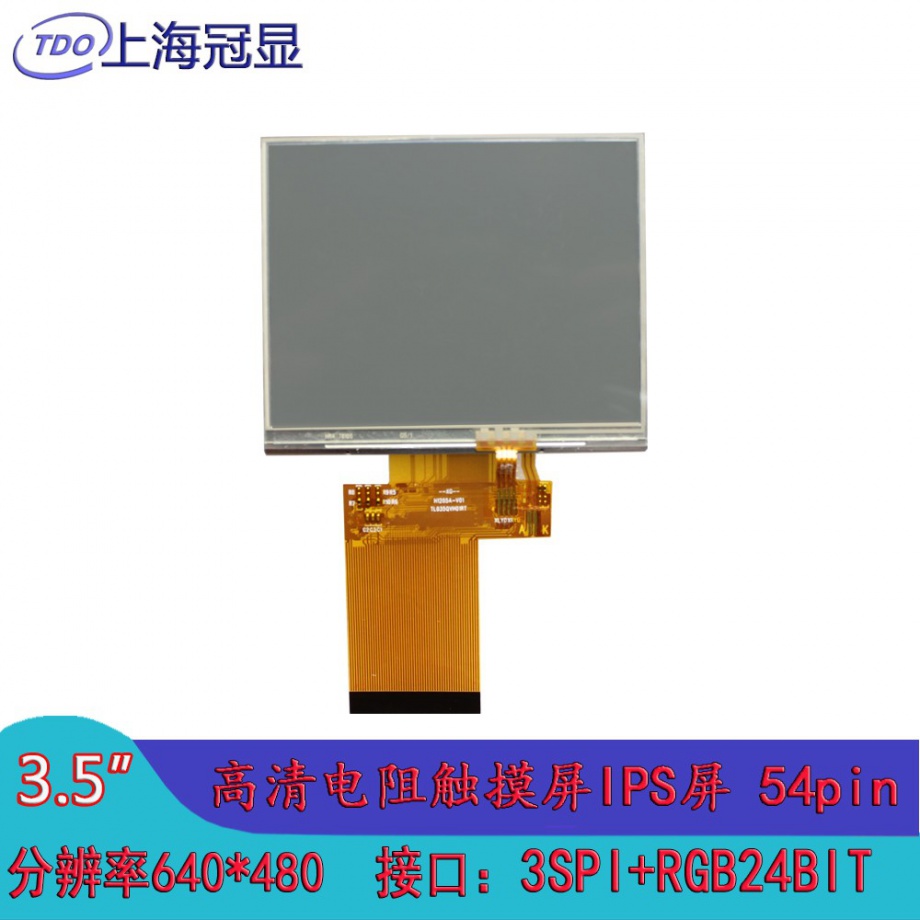 TL035VGH10RT-P1298A TDO 3.5inch With RTP, 640*480, 300cd/m², 54pins 3SPI+RGB24BIT Interface, IPS ...