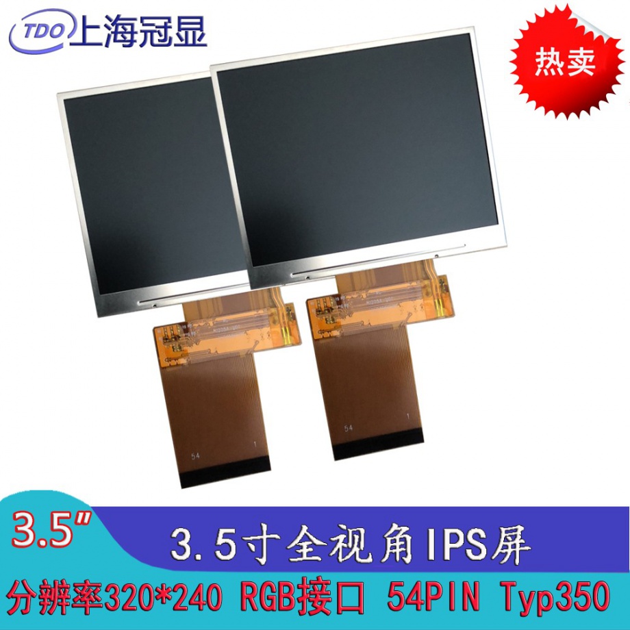 TL035QVH11RT-H1205A TDO 3.5inch With RTP, 320*240, 350nits 54pins TTL ...