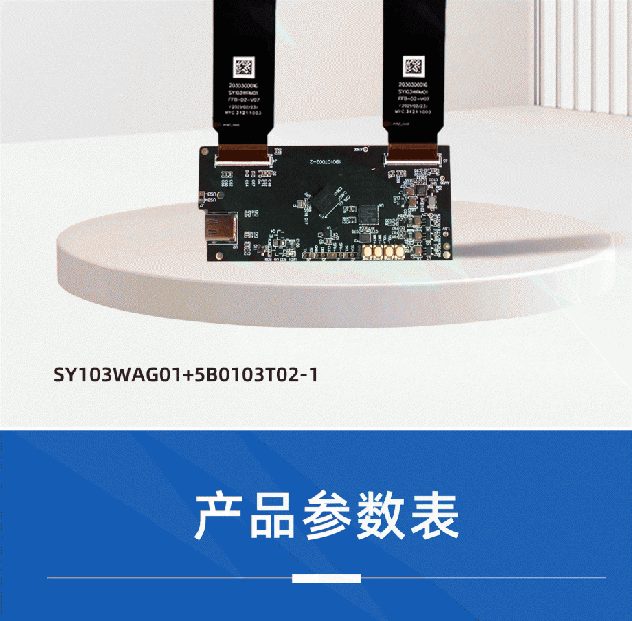 SY103WAG01+5B0103T02-1 TDO 1.03-inch Optical Engine with Type-C Drive ...