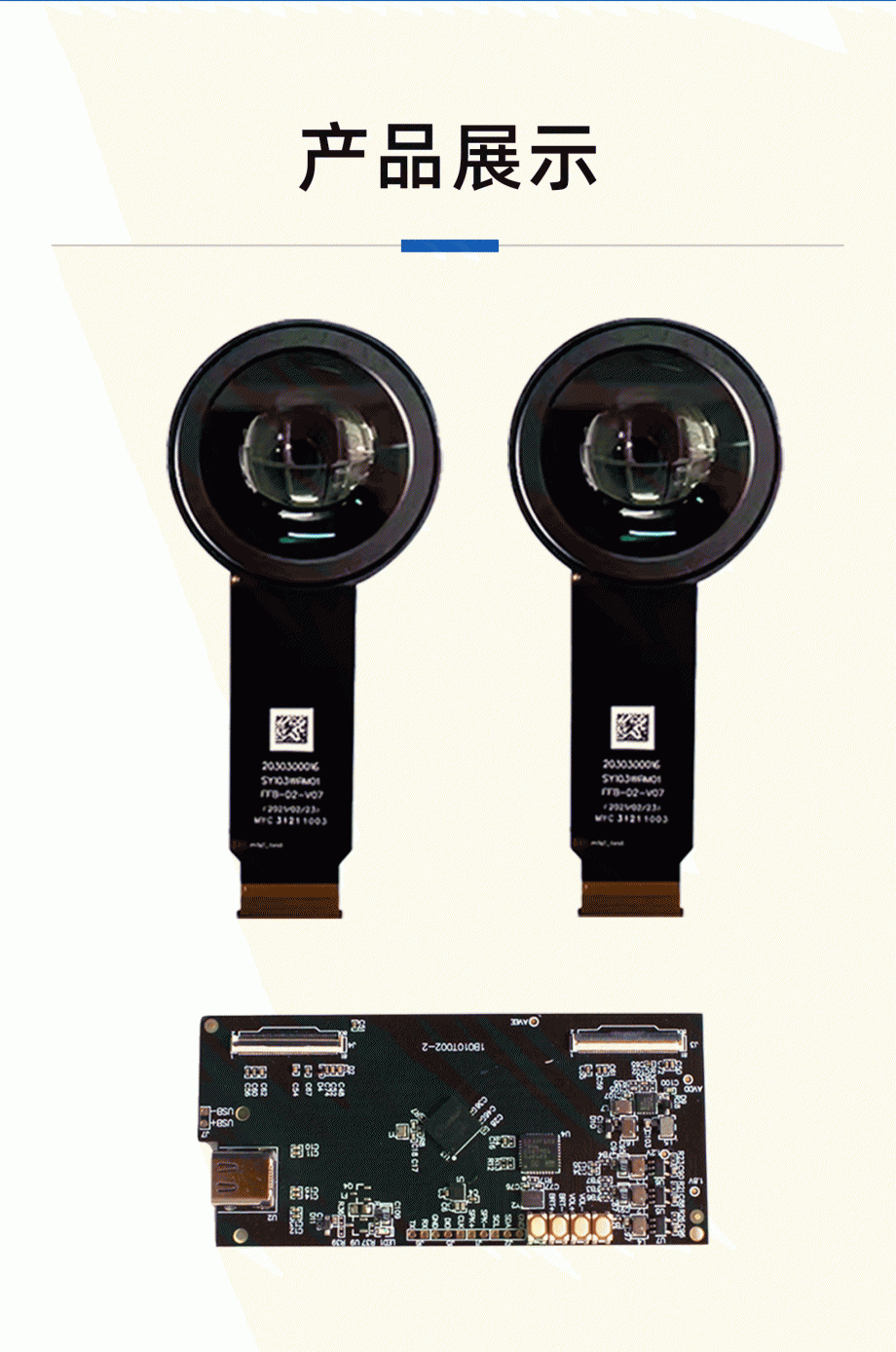 SY103WAG01+5B0103T02-1 TDO 1.03-inch Optical Engine with Type-C Drive ...