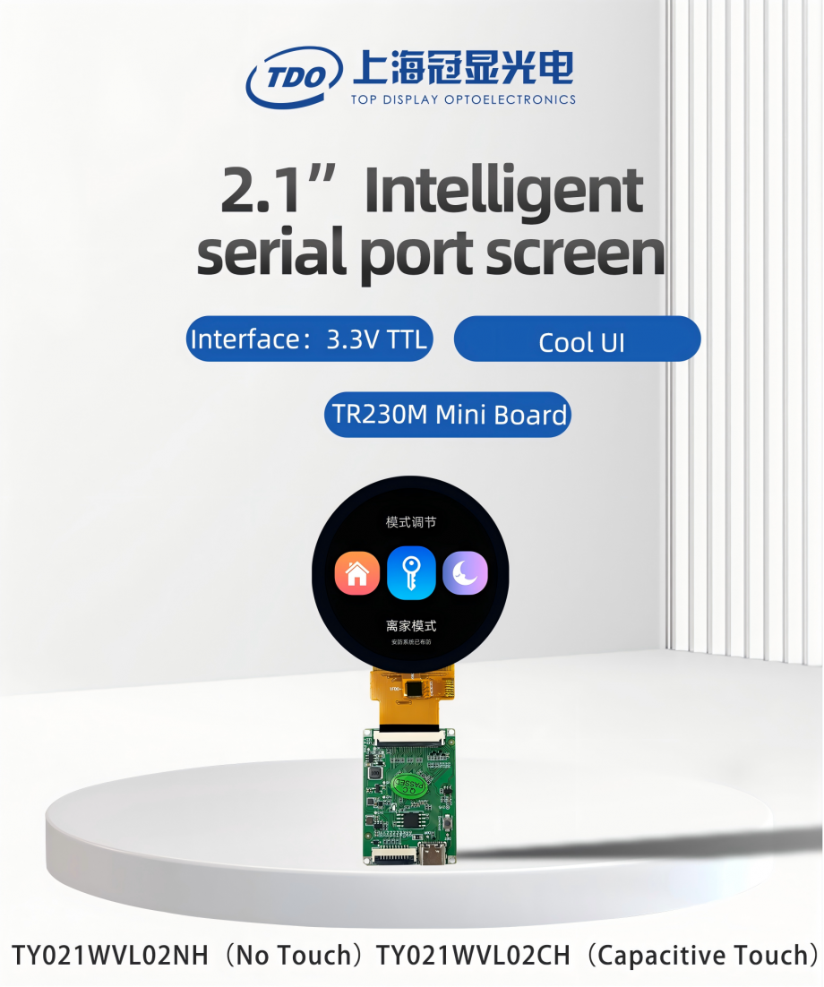 TY021WVL02NH TDO 2.1-inch TFT LCD screen, UART serial port screen ...