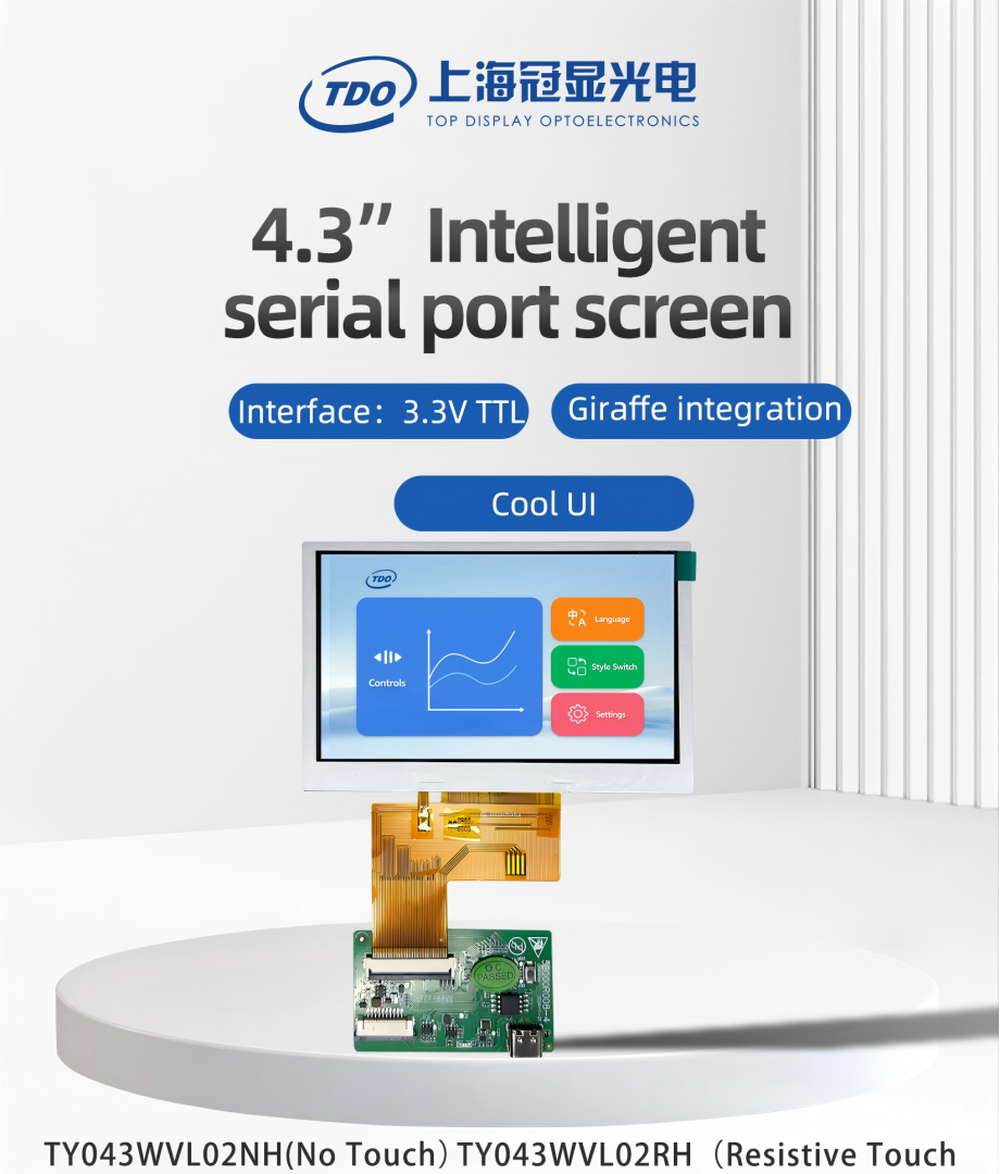 TY043WVL02NH TDO 4.3-inch serial port LCD display touch screen IPS ...
